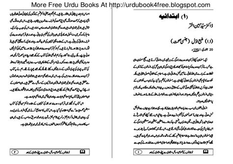 Sex Book Urdu