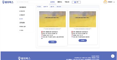 ShareBooks GitHub