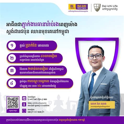 Samedy Yim On Linkedin Daiichilife Byyoursideforlife