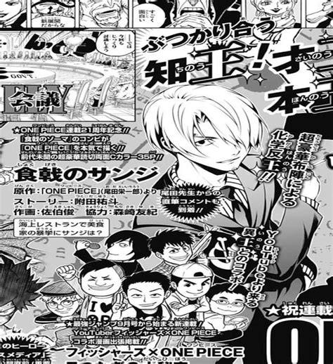 English Shonen Jump Is Bringing Its Food Warsone Piece Crossover To