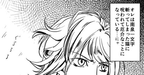 刀剣乱舞 はぐれジャージと呪われた刀 次ぐみのマンガ 漫画 同田貫正国 御手杵 Pixiv