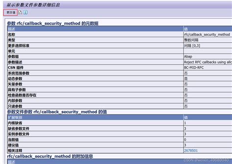 Sap Abap 屏幕绘制器布局报错abap中绘制屏幕时 Csdn博客