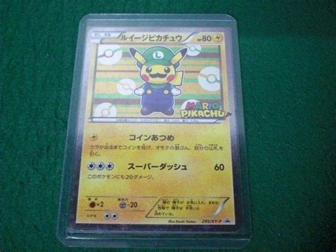 【希少】ルイージピカチュウ Xy P プロモ ポケモンカード ポケカ