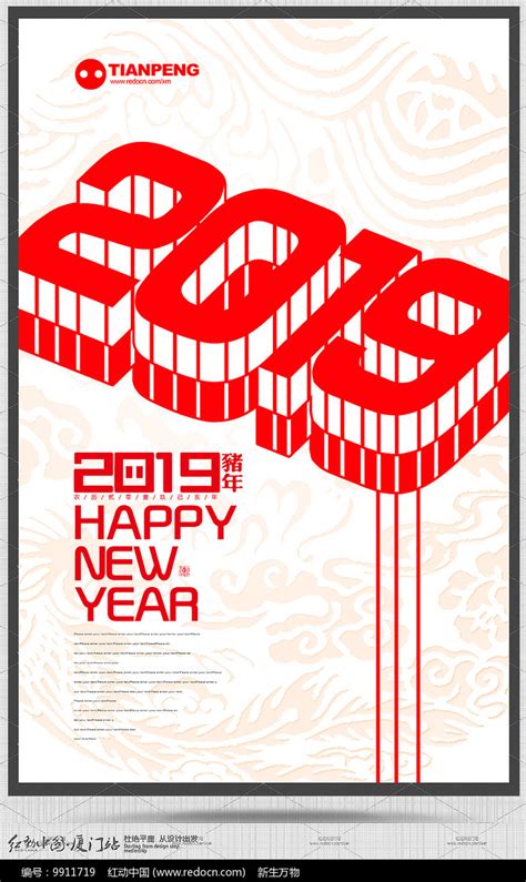 简约2019猪年创意海报设计图片下载红动中国