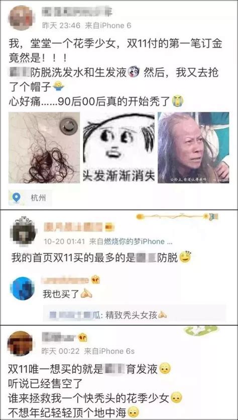 你的脫髮竟然是玩手機引起的！掌握好這幾點，脫髮根本不是事~ 每日頭條
