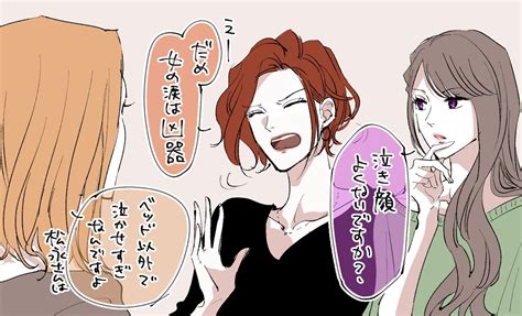 創作社会人百合】啼かせた女は数知れずー Saturdayタチ談義 無責任会社サタデー 」無責任会社サタデー 広報の漫画