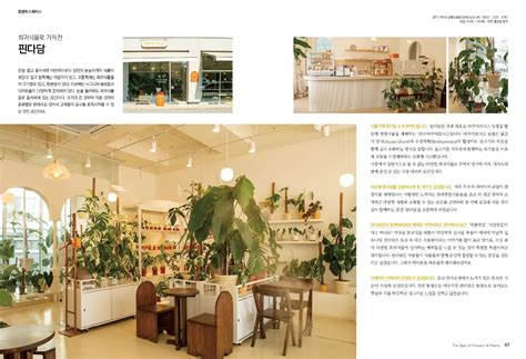 식물카페 핀다담 월간플로라 5월호에 핀다담이 소개되었습니다 앞으로도 많은 사랑부탁드려요😍