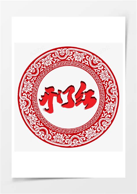 开门恐怖PNG图片 开门恐怖PNG素材免费下载 风云办公