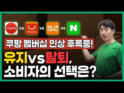 셀러 판매자가 반드시 알아야 하는 핫이슈 스마트스토어 쿠팡