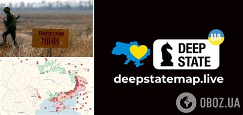 Мінна небезпека на картах Deepstate зявиться позначення замінованих
