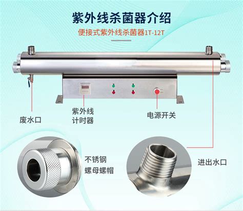 小区饮用水二次供水杀菌消毒器
