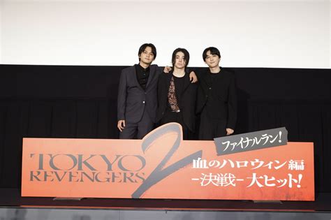 実写映画東リベ2感謝の想いを日本中へ 北村匠海村上虹郎吉沢亮登壇の最後の舞台挨拶レポ 17枚目の写真画像 アニメアニメ