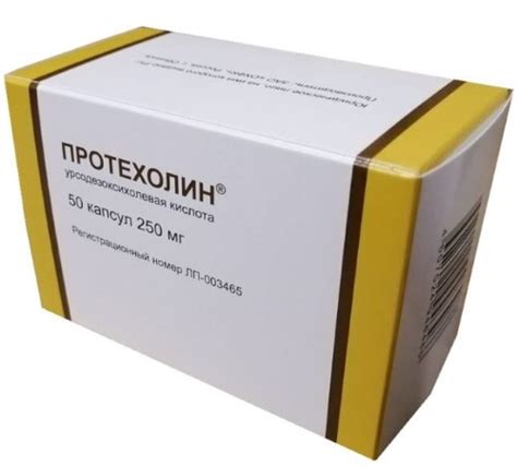 Экурохол 250 мг 100 шт капсулы цена 1337 руб купить в интернет