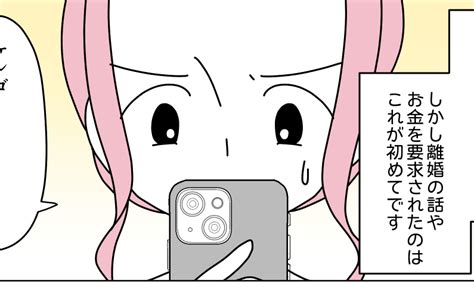 ＜慰謝料500万よこせ！＞ギョッ！モラハラ夫の一方的な暴言に困惑……不倫してる！？【前編まんが】 ママスタセレクト