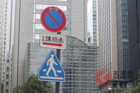 路上駐車ってすべて違反なの？ 合法的に路駐できる場所があるってホント？ くるまのニュース