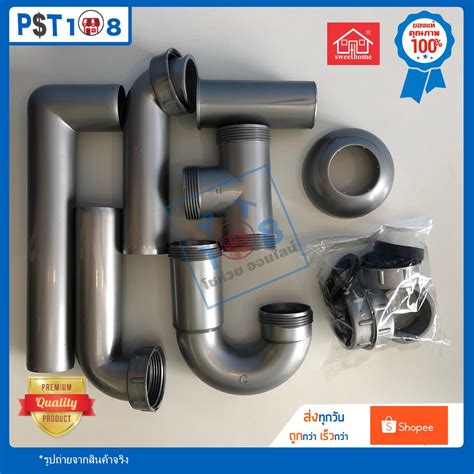 ท่อน้ำทิ้งอ่างล้างจาน P Trap Sweethome อ่างล้างจานหลุมคู่ 1 5 Shopee