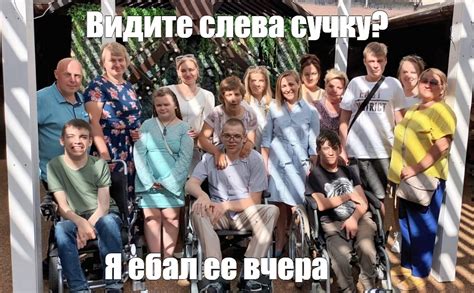 Создать мем колясочник общество инвалидов группы инвалидов Картинки Meme
