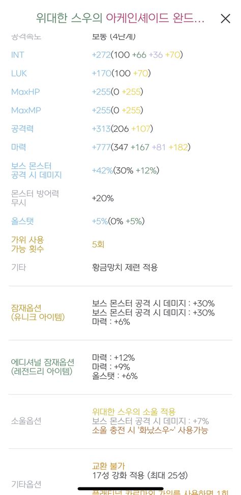 이걸로 해방되요 메이플스토리 에펨코리아