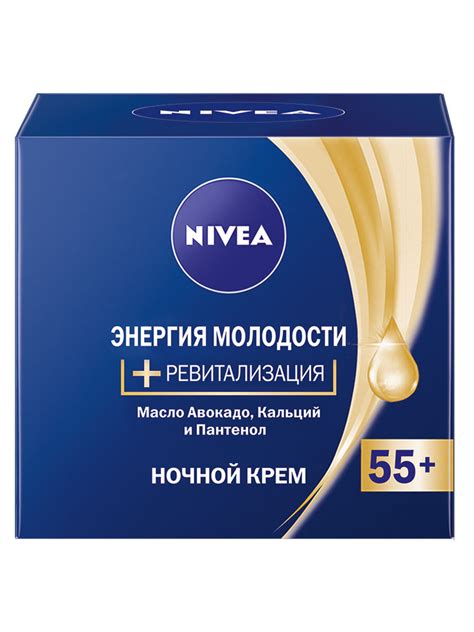Отзывы о креме нивея для лица после 55 лет — купить по низкой цене на ...