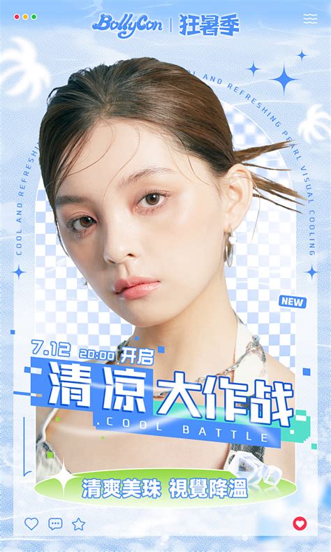 狂暑季海报
