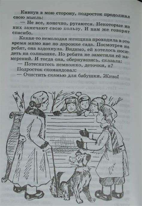 Книга: Рассказы для детей - Михаил Зощенко. Купить книгу, читать ...