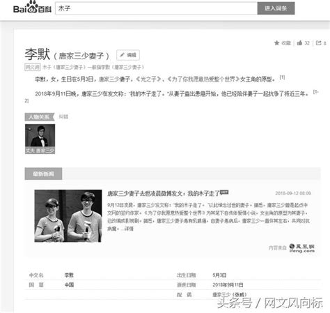 驚聞唐家三少妻子去世，心中哀痛之餘，竟發現有人說出這樣的言論 每日頭條
