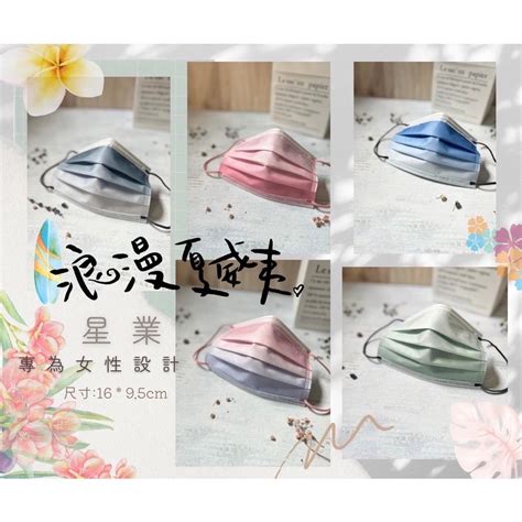 星業醫療口罩 莫蘭迪色 漸層5入 馬卡龍色系 滿版素色口罩 小顏成人口罩 成人醫療口罩 蝦皮購物