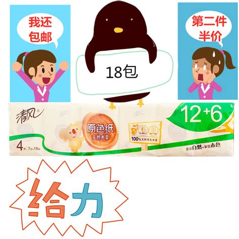 清风手帕纸b64gbsn原色本色4层7张18包条面巾纸纸巾餐巾纸 1条虎窝淘