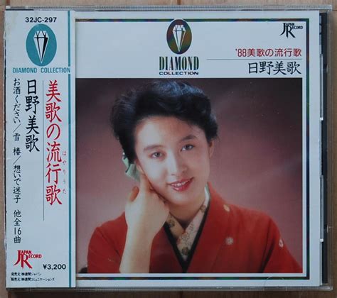 Yahooオークション Cd 日野美歌 88美歌の流行歌