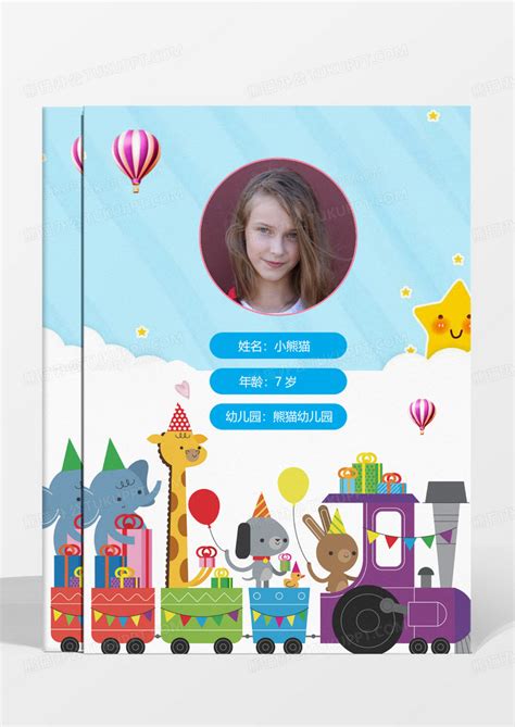 蓝色卡通幼小衔接入学简历word模板下载熊猫办公