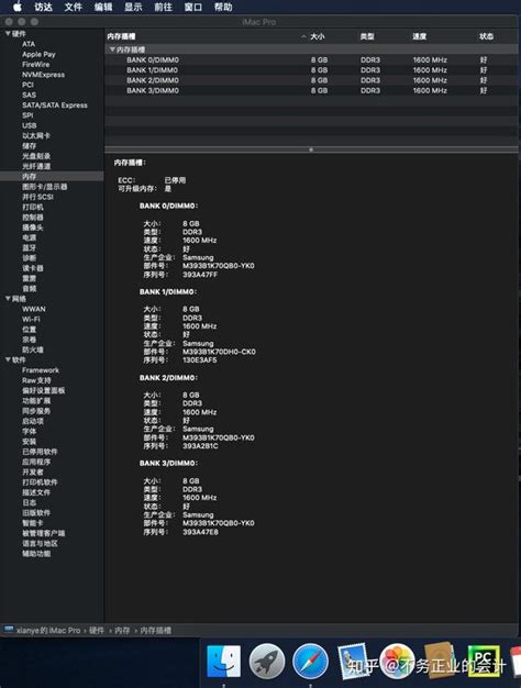 黑苹果x99pf e5 2666 v3 gx730完美 知乎