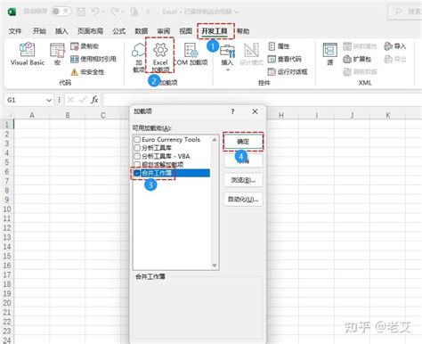 Vba系列：34excel加载宏示例：打造高效合并工作簿插件 知乎