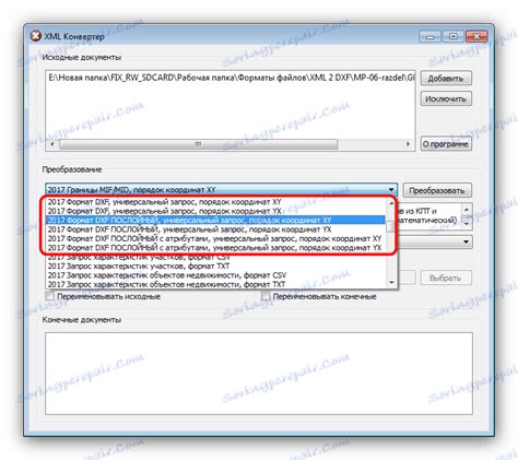 كيفية تحويل Xml إلى Dxf