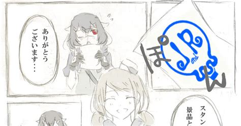 ピク失彩】 【ピク失彩】景品獲得【lrスタンプラリー】 彩花のマンガ 【ピク失彩】lrスタンプラリー 【ピク失彩】スタンプ獲得