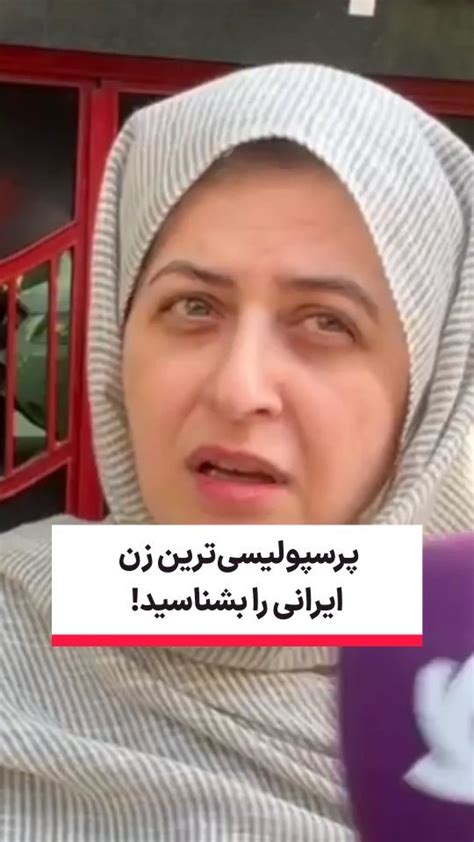 Varzesh3instagram On Pinno ‌ 💥 پرسپولیسی‌ترین زن ایرانی را بشناسید