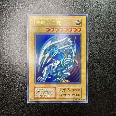 Yahooオークション 極美品 青眼の白龍 初期 ウルトラレア ブルーア
