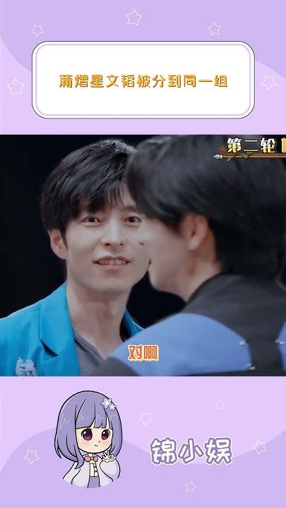 求一场南北合作啊 Seeking A North South Cooperation文韬 蒲熠星南北 魔方新世界 玩梗 Funny