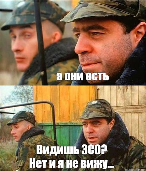 Комикс мем а они есть Видишь ЗСО Нет и я не вижу Комиксы Meme