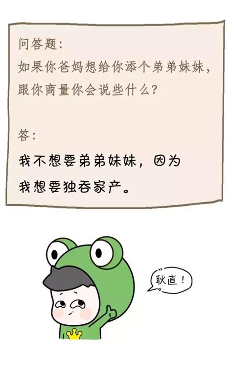現在的小學生都怎麼了？這腦洞是黑洞來的吧 每日頭條