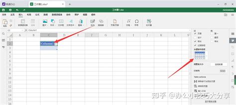 Speedoffice（excel）表格里面如何增加表格 知乎
