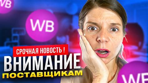 ПОЖАР НА ВАЙЛДБЕРРИЗ!! Самые последние новости площадки - YouTube