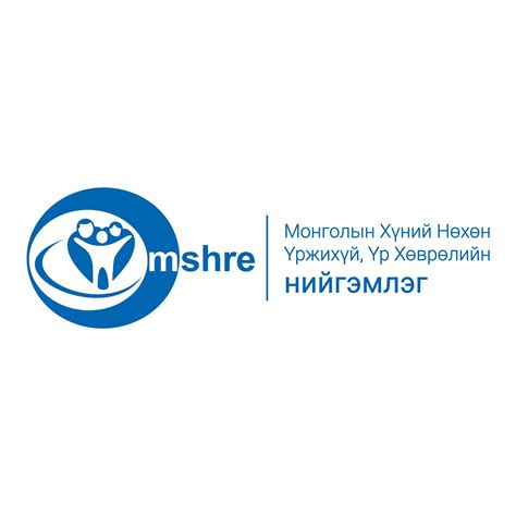 Монголын хүний нөхөн үржихүй үр хөврөлийн нийгэмлэг