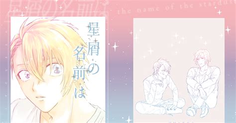 超プリ★コン2023 53超プリ★コン新刊サンプル よつばよしこのマンガ うた腐リ 翔トキ Pixiv