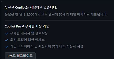 Git Copilot Tip 👨‍🏫 튜토리얼 팁 강좌 닷넷데브