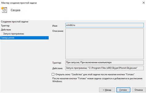 Как добавить приложение в автозагрузку Windows 10 Windd Pro