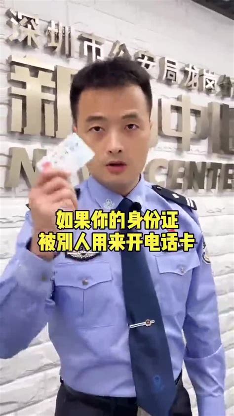 信都人，赶紧自查！身份证相关戈廖村