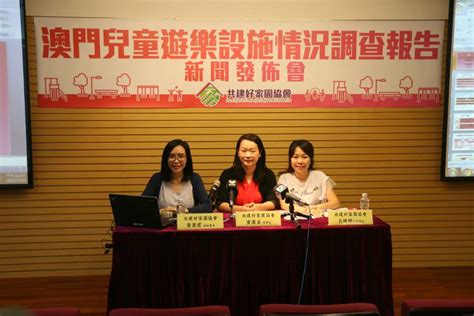 團體批兒童遊樂設施隱患 倡加強規劃、提高健康標準 澳門力報官網