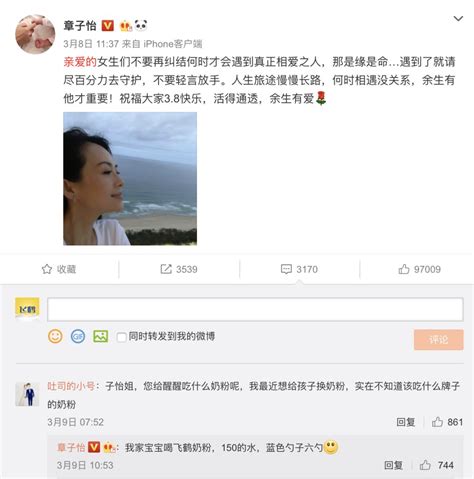 飞鹤奶粉早已成为章子怡出差带娃必备，从演员到妈妈身份秒切换，给醒宝高质量的陪伴！ 搜狐大视野 搜狐新闻