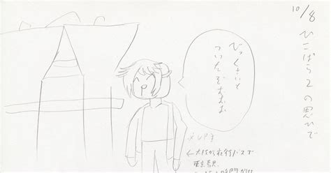落書き ひこパラ行って思い出 柿根雄一＠作業過多のイラスト Pixiv