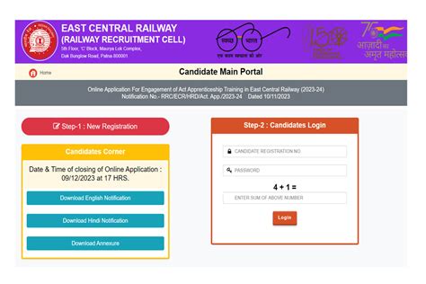 RRC ECR Apprentice Recruitment 2023 Notification For 1832 Posts Online